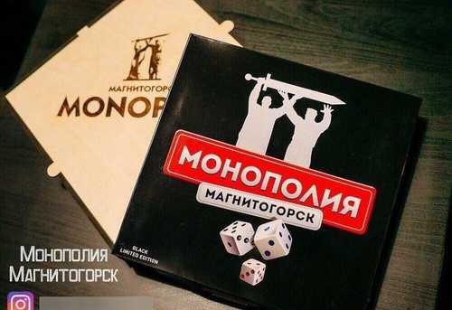 Настольная игра Монополия Магнитогорск