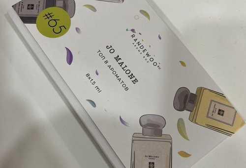 Аромабокс randewoo Jo Malone