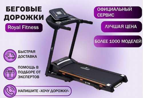 Беговые дорожки royal Fitness - быстрый подбор