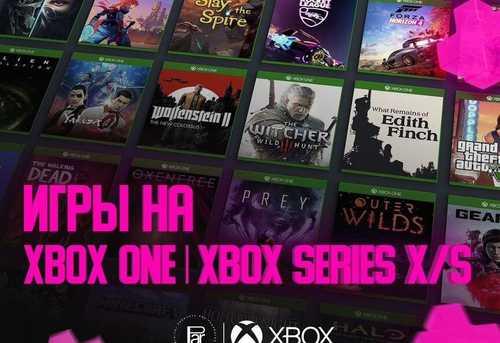 Игры для Xbox One / Xbox Series XS