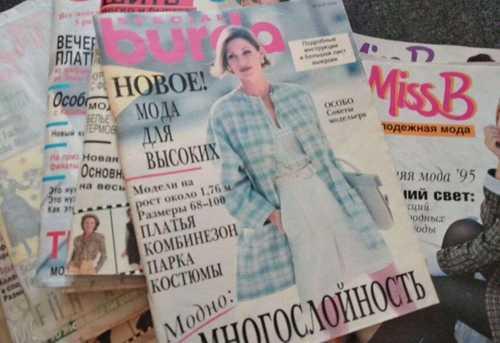 Журналы Burda,MissB,Бурда моден 1994-2006 г
