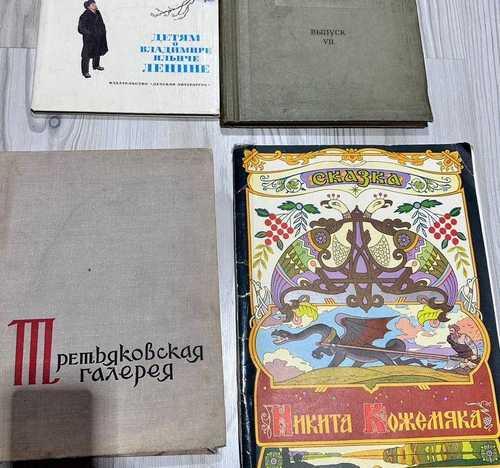 Книги винтаж СССР детские и искусство