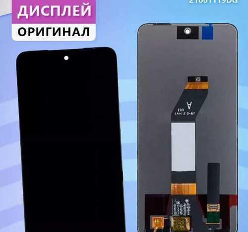 Дисплей для Xiaomi Redmi 10 (21061119DG) в сборе