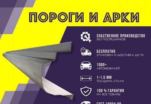 Ремонтные пороги и арки mazda 6 gg