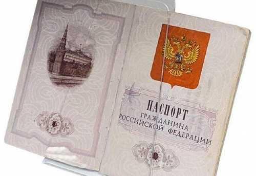 Подставка под паспорт