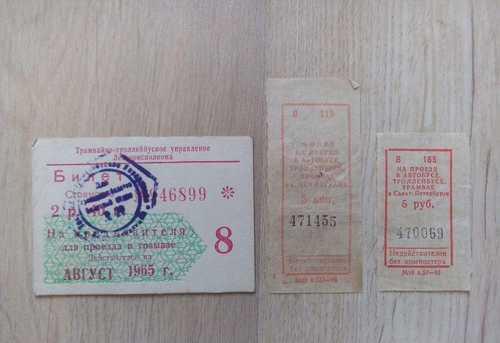 Билеты транспортные Ленинград СССР