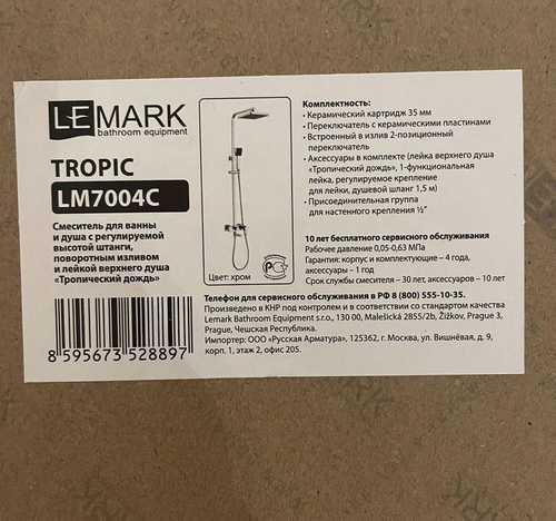 Смеситель для ванны lemark Tropic LM7004C