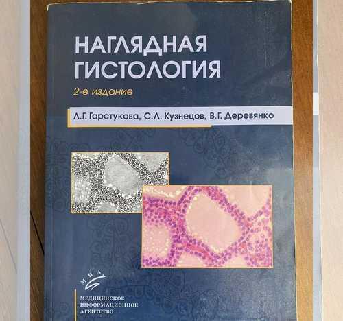 Медицинские книги