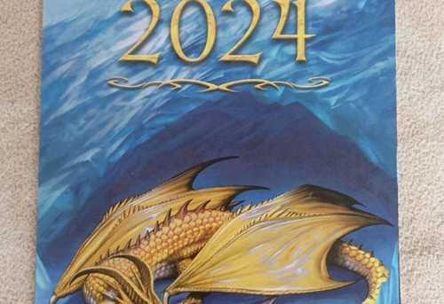 Календарь 2024 перекидной настенный дракон новый