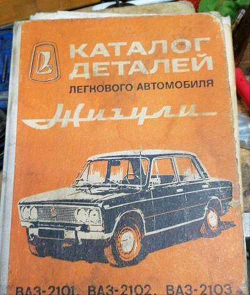 Каталог запасных частей ford