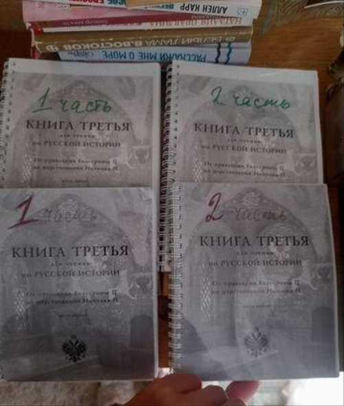 Книги для чтения по русской истории ркш 4 класс