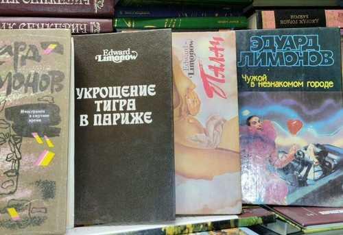Книги Эдуард Лимонов 5шт