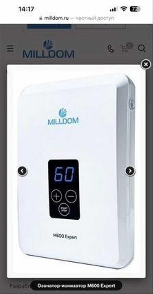 Озонатор-ионизатор воздуха Milldom M600 Expert