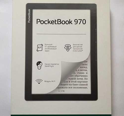 Pocketbook 970 электронная книга