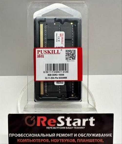Puskill DDR3-1600 8Gb PC3-12800 (Новые)