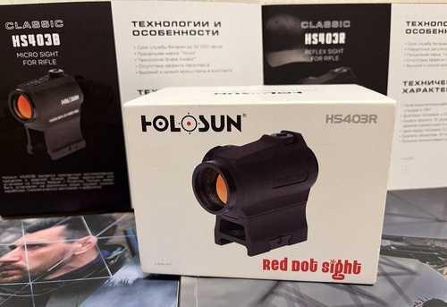 Коллиматорный прицел Holosun Micro (HS403R)