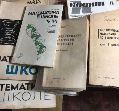 Задачники и книжки по математике