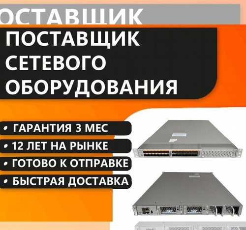 Коммутатор Cisco Nexus N5K-C5548UP-FA