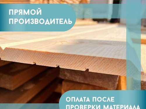 Имитация бруса хвоя