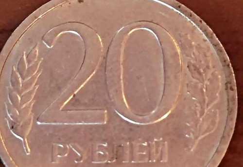 Монета 1992 года,20рублей