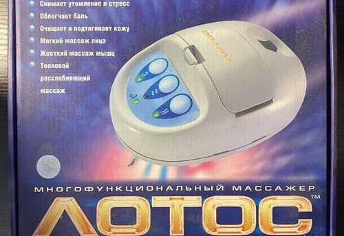 Многофункциональный массажер Лотос