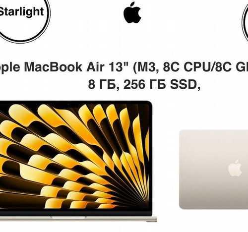 MacBook Air 13" (M3,2024), 8/256 гб SSD,Starlight