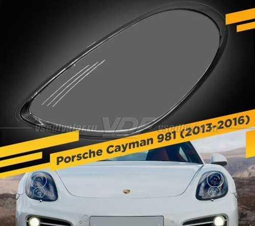 Стекло для фары Porsche Cayman 981 (2013-2016) Лев