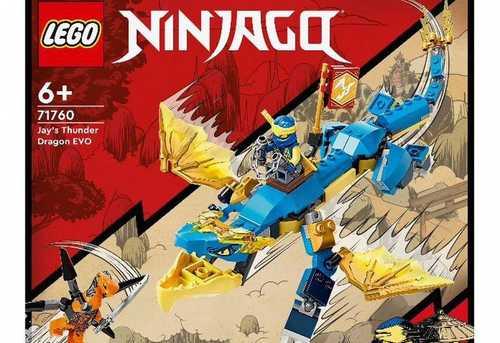 Новый Lego Ninjago Грозовой дракон Эво Джея