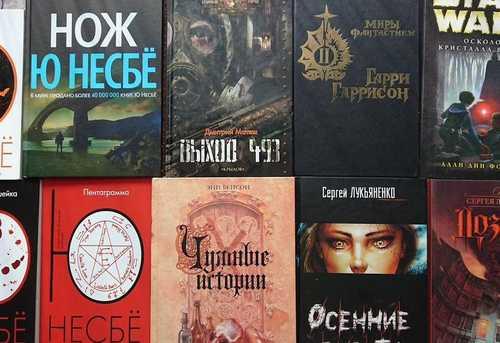 Книги Ю Несбё и др