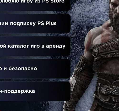 Аренда игры подписка PS EA Play новинки