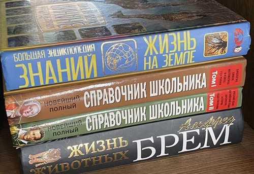 Книги энциклопедии