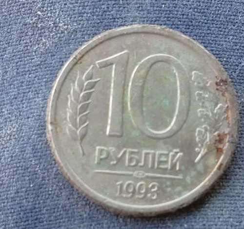 Монета СССР 1993