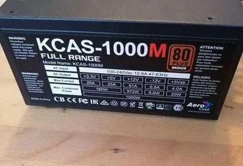 Kcas 1000M