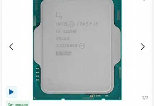 Cpu intel core i3 12100f