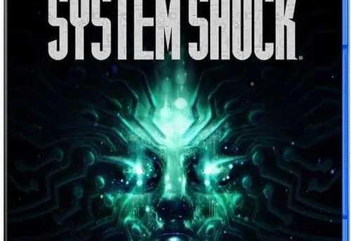 System Shock (PS5, русские субтитры)