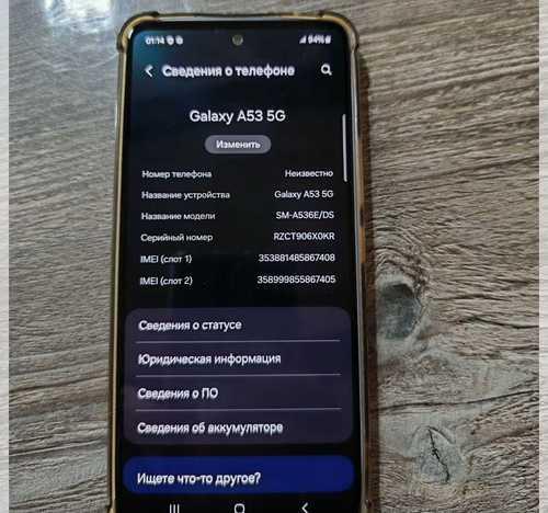 Samsung Galaxy A53 5G, 6/128 ГБ