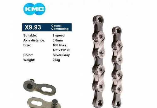 Цепь KMC X-9 9ск 106зв 1/2''x 11/128'' с замком