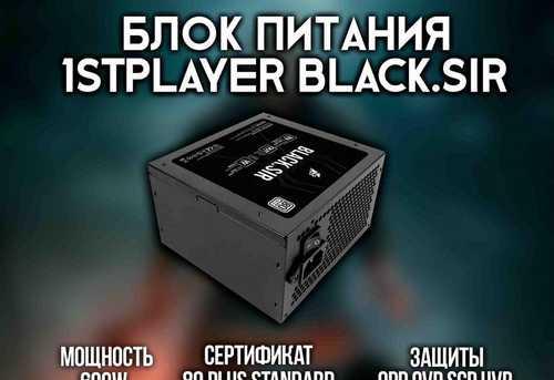 Блок питания 1stPlayer black.SIR SR-600W
