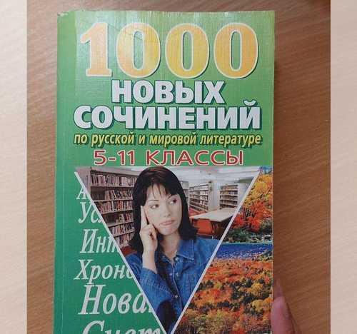 Учебные пособия