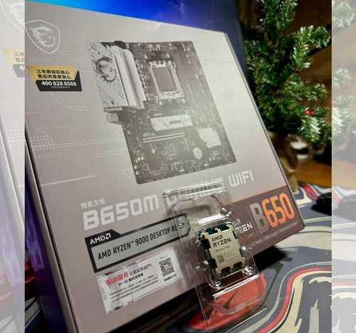 Комплект Ryzen 7700   MSI B650M GPW Новый