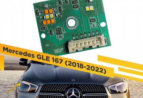 Плата маркер DRL и Поворотник Mercedes GLE 2018-20