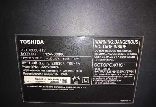 Телевизор toshiba 32AV500PR на запчасти