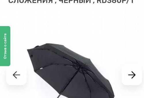 Зонт черный автомат Raindrops RD 380