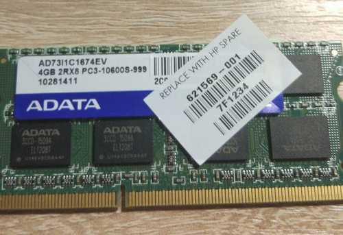 Память so-dimm DDR3 4Gb 1333MHz