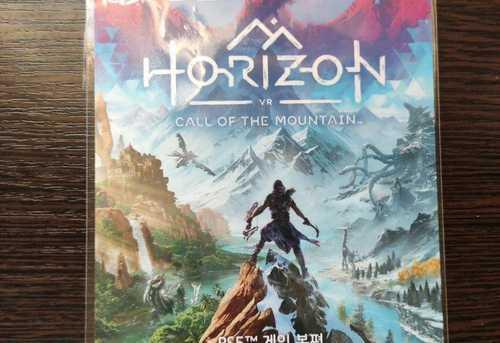 Horizon Call of the Mountain PS VR2