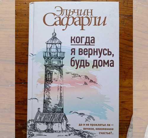 Эльчин Сафарли