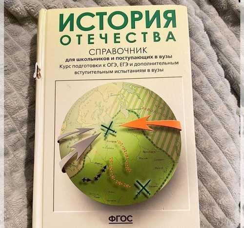 История отечества Кацва Л.А. справочник