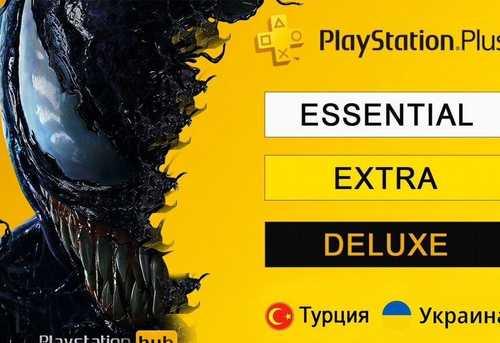 Подписка PS Plus Deluxe Турция/Украина под ключ