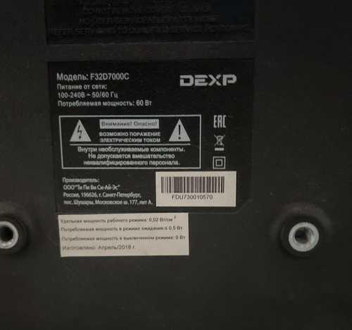 Телевизор dexp F32D7000C на запчасти