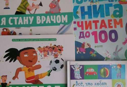 Детские книги клевер